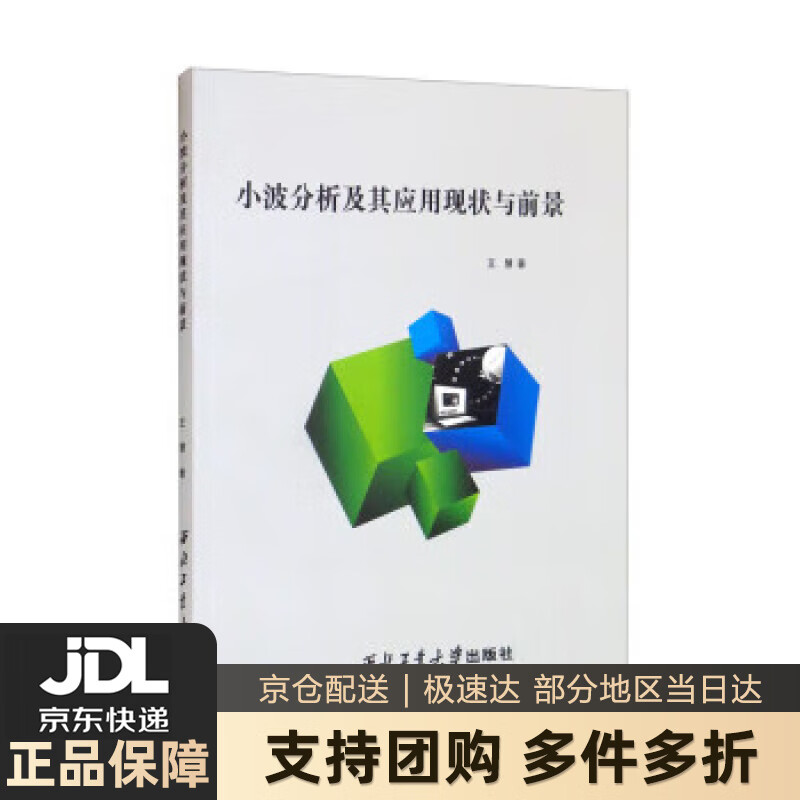 【 送货上门】小波分析及其应用现状与前景