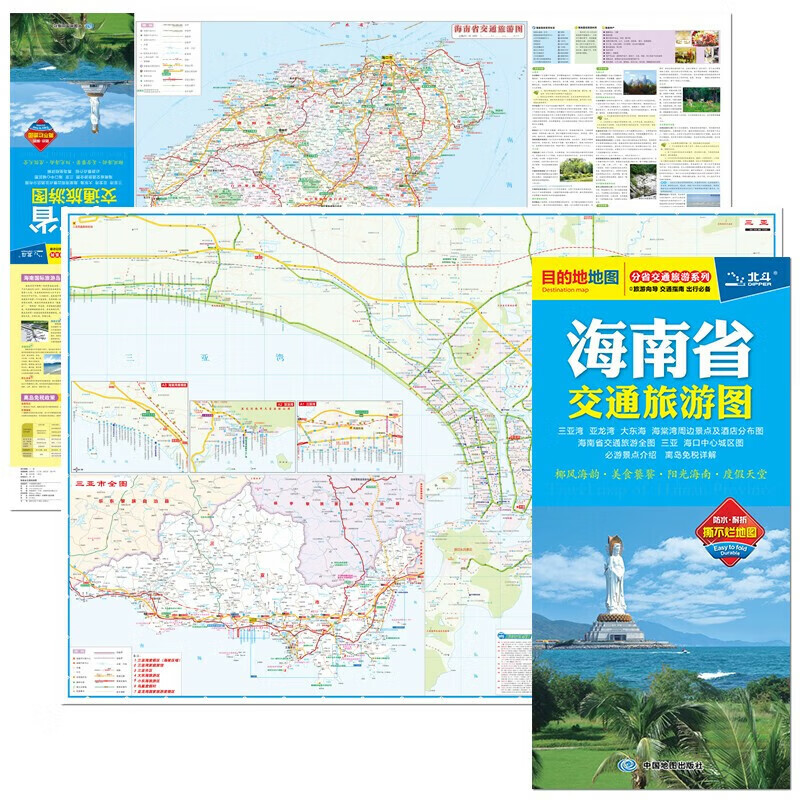 2023年新版海南地图新版旅游海口三亚地图防水耐折便携带自助游交通旅游景点介绍美食