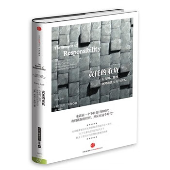 责任的重负 [美]朱特,章乐天【书】