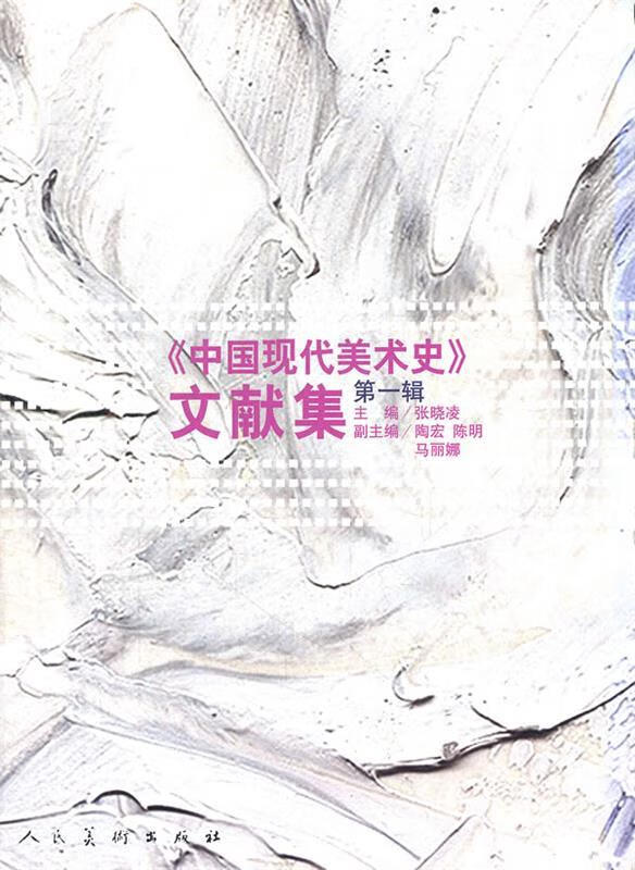 文献集
