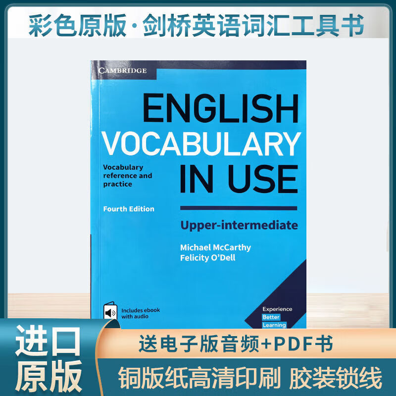 剑桥英语词汇在用English vocabulary in Use 英文初中词汇书 中级下