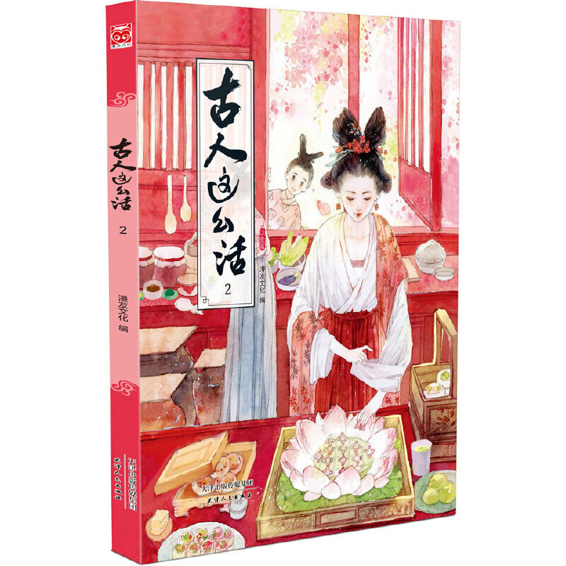 古人这么活2（青春环游记白宇手拿同款书速抢）