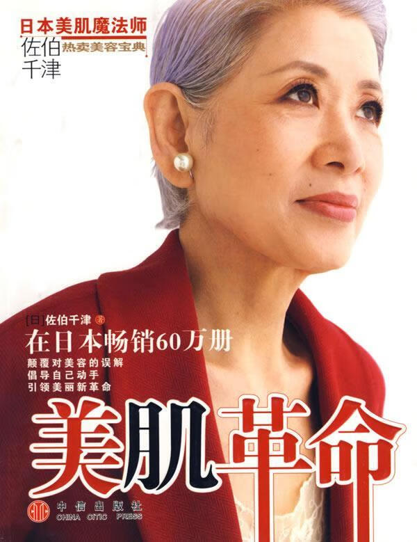 美肌革命【，放心购买】