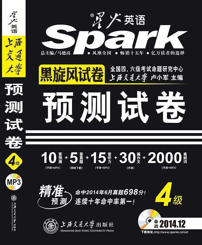 预测试卷 卢小军 编 上海交通大学出版社