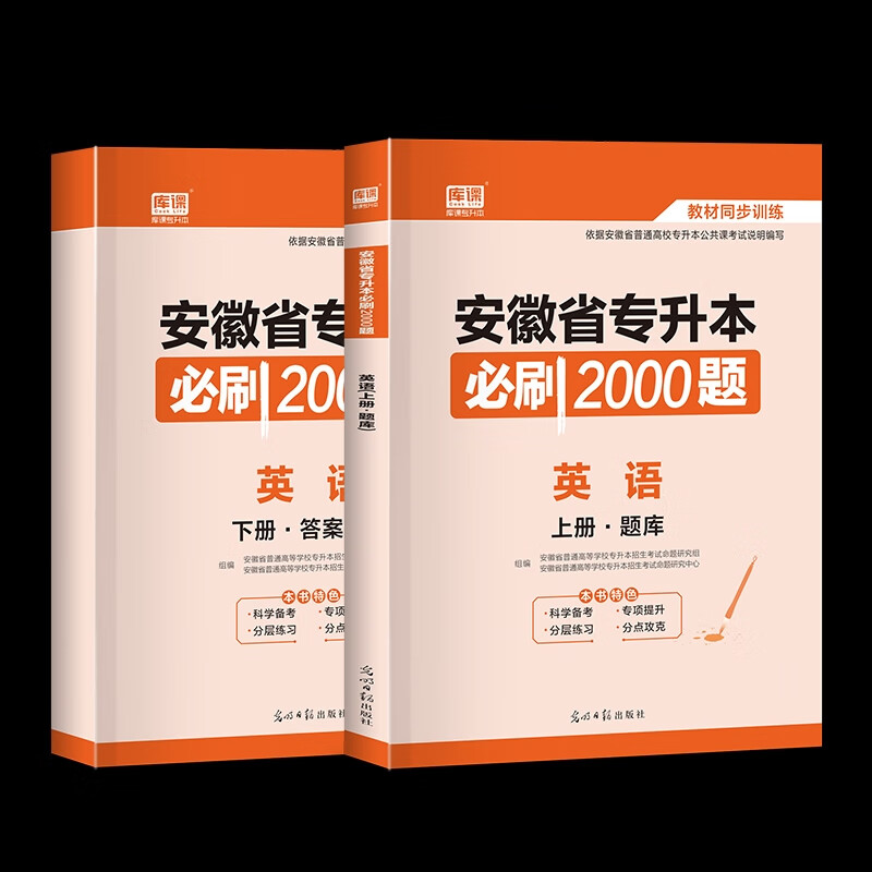 新书计算机导论电子工业出版社 2016年版 吕云翔李沛伦 安徽专升本英语必刷2000题