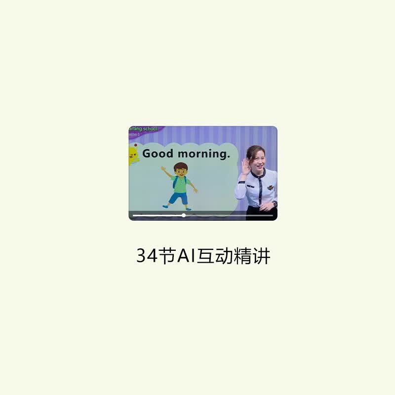原版朗文小学英语Longman Welcome to English 1A 学生用书+纳米盒视频AI 1A 34节AI精讲课程(不含课本)