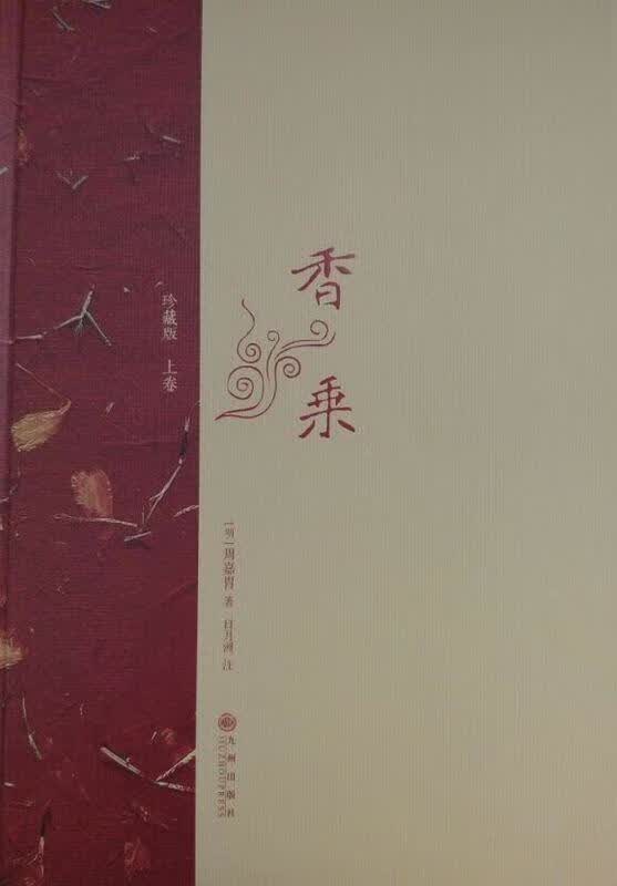 香乘3107