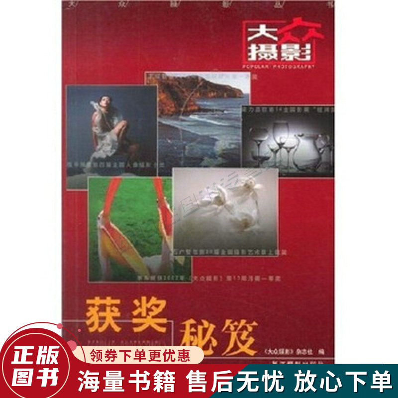 获奖秘笈