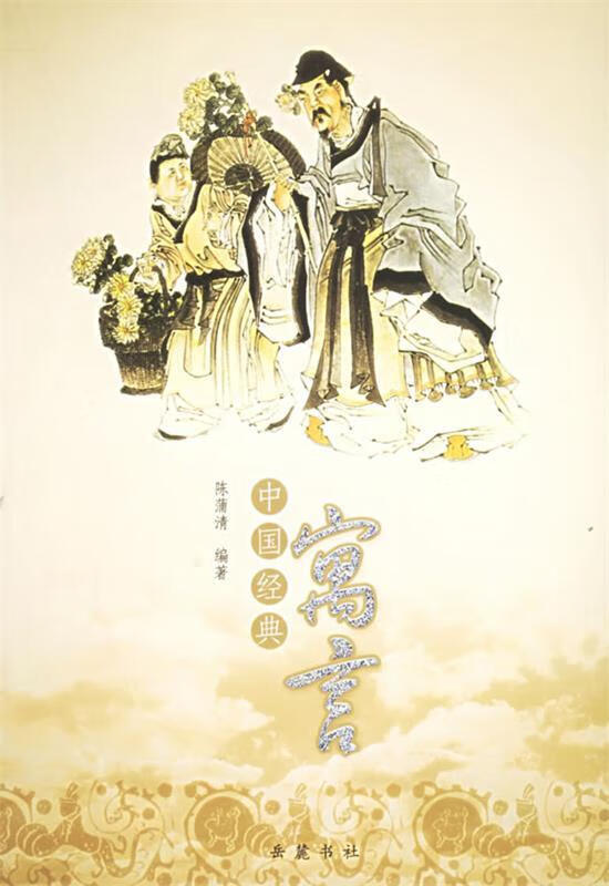 中国经典寓言