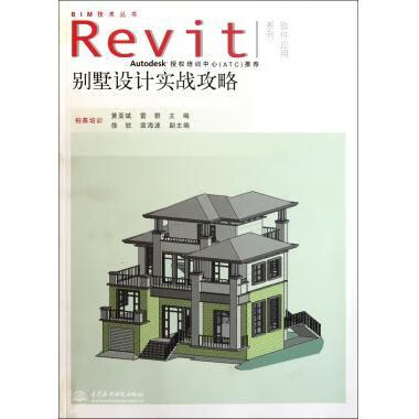 别墅设计实战攻略