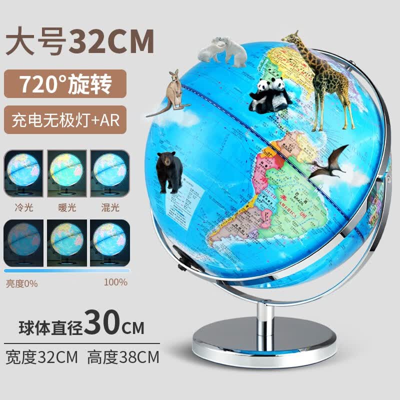 AR地球仪学生用3d凹凸立体悬浮大号初中生儿童启蒙家用摆件高中生用世界特大号客厅智能发光地形带灯 大号32cm(720)/三色灯(充电款)+AR