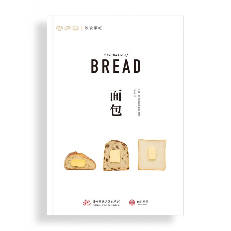 【官方旗舰店】美食笔记系列 意式风味 烤肉 寿司 洋酒 鸡尾酒 葡萄酒 茶饮 意式风味 饮食手账：拉面+咖喱+面包+肉料理+蔬菜+葡萄酒 饮食手帐：面包