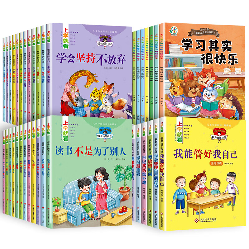上学就看一年级阅读课外书一年级绘本故事书拼音的注音版儿童读物书籍非上下册6岁以上6-8岁幼小衔接大班阅读 上学就看一年级绘本故事书 全套46册
