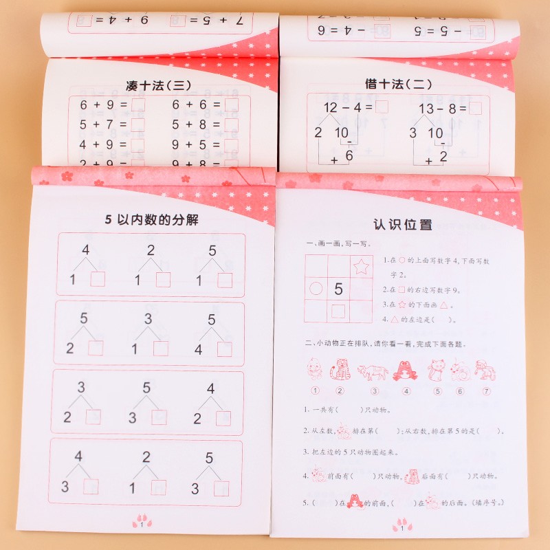 幼小衔接口算心算10以内20以内田字格分解与组成凑十法借十法解决问题幼儿数学辅导工具书算数思维训练幼儿园小班中班大班学前班升小学一年级入学准备数学练习册口算题卡天天练专项强化训练锻炼提高 幼小衔接分解