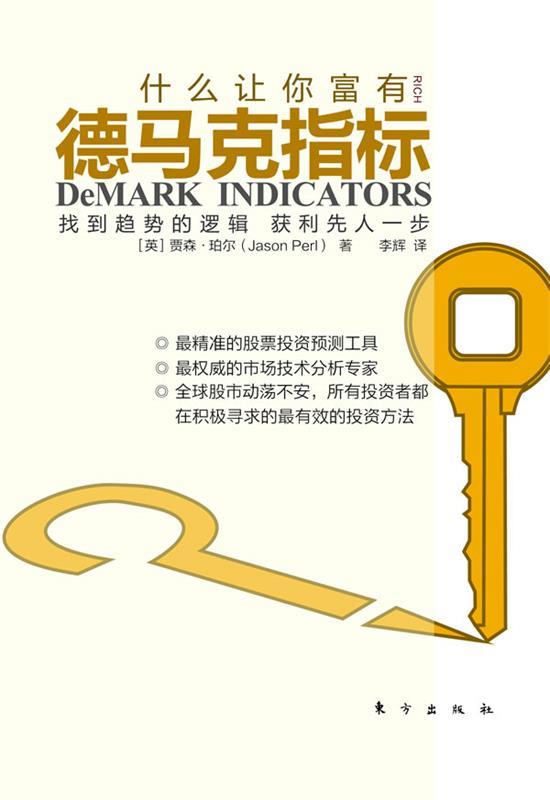 德马克指标