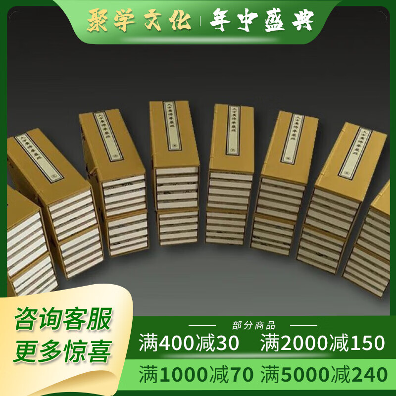 乾隆版大藏经之 羊 字号九经同函  文物出版社 16开经折装原版印刷