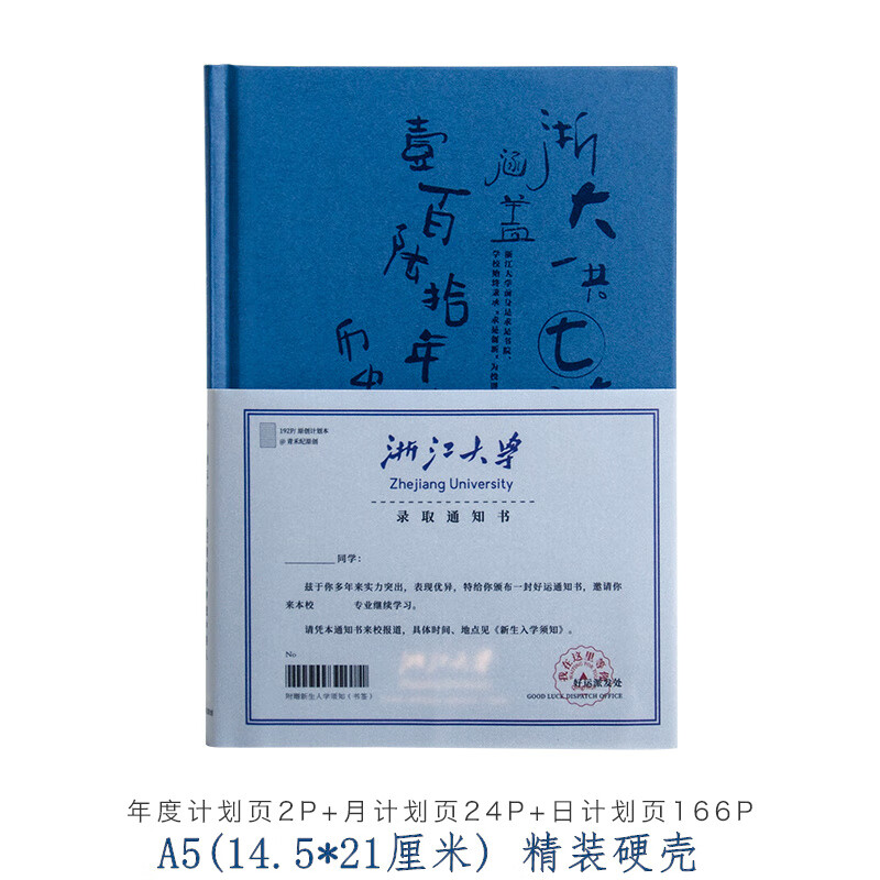 学生励志卡片浙江大学明信片美丽校园风景浙大校友纪念贺卡留言卡 在 浙大等你(手账计划本)