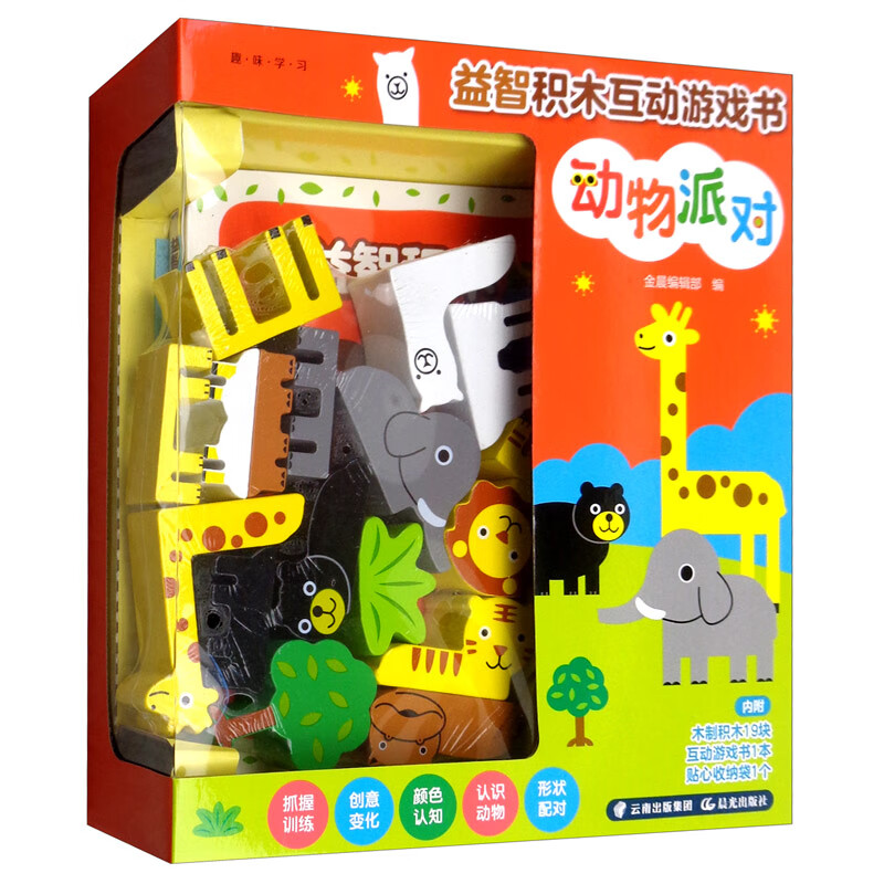 益智积木互动游戏书 动物派对