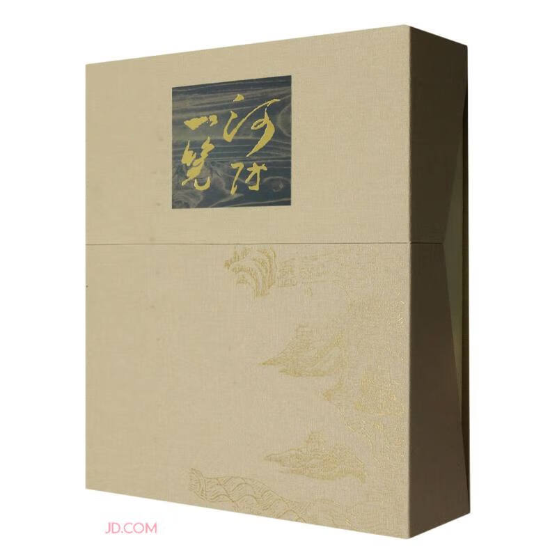 河防一览(共2册)(精)