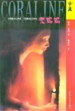 【书】鬼妈妈