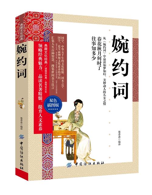 婉约词