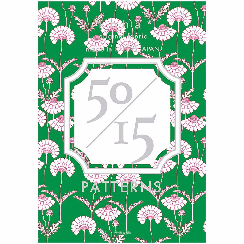 koha50/15 PATTERNS 纹样图案设计日文原版日本书籍善本图书