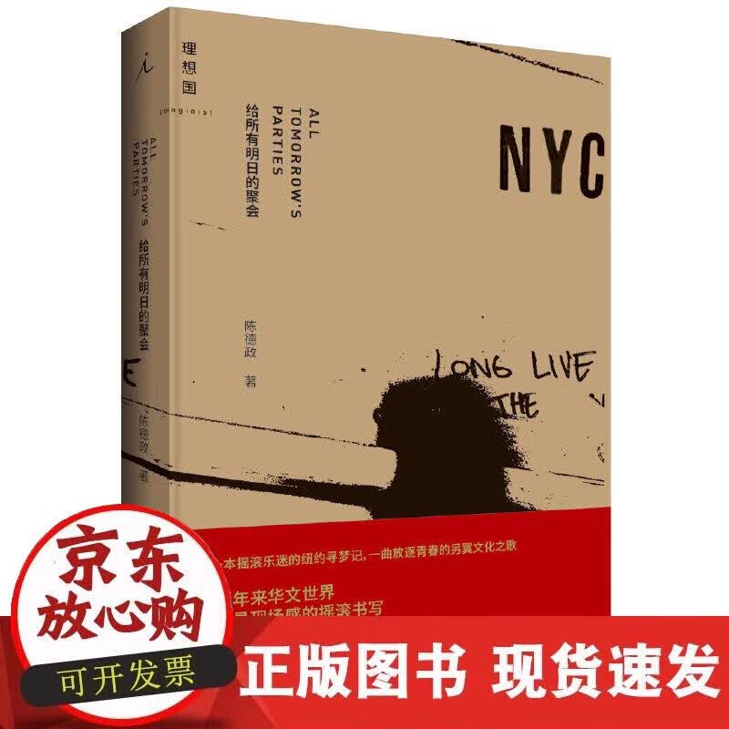 【现货】给所有明日的聚会