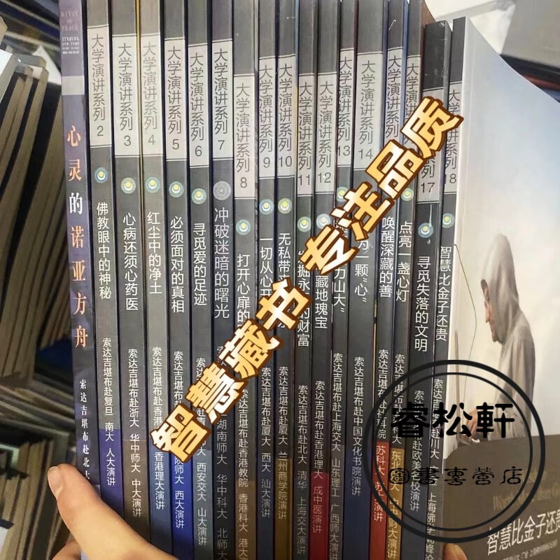 【大学演讲】1-18全 索师 质量好