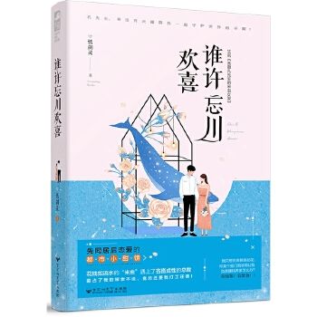 谁许忘川欢喜