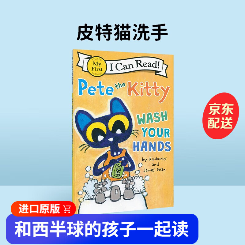 皮特猫系列英文原版 Pete the Kitty Wash Your Hands 皮特猫洗手 I can read my first 阶段