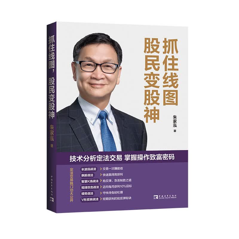 抓住线图，股民变股神