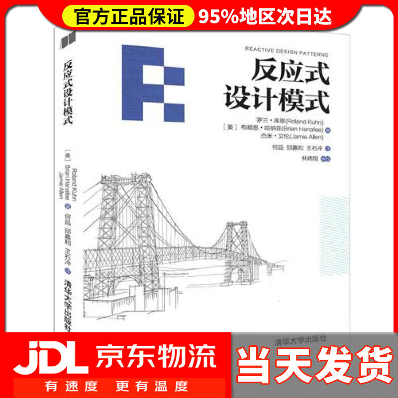 反应式设计模式