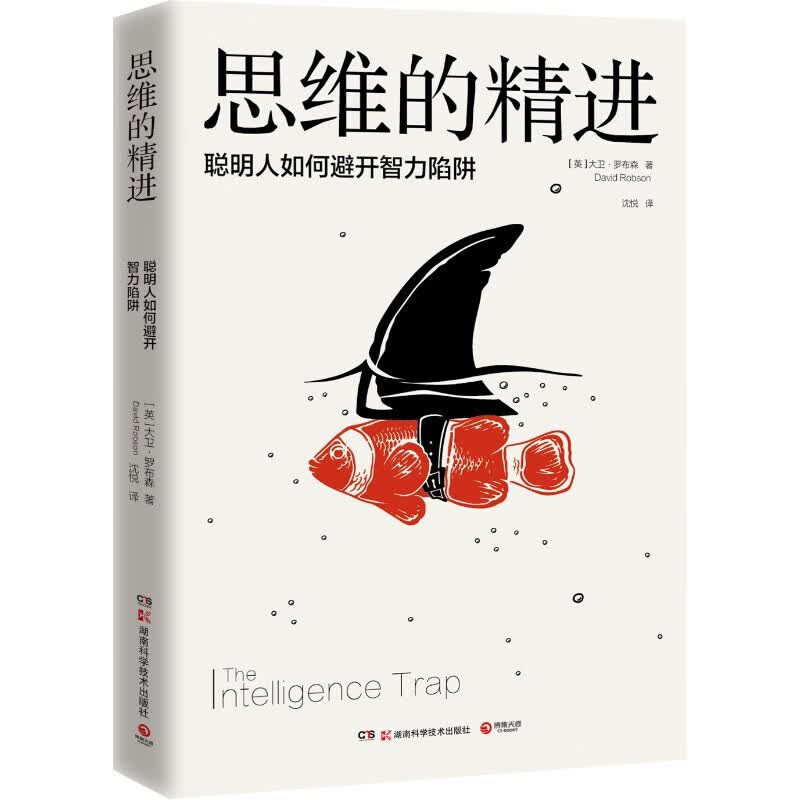 思维的精进职场励志书籍