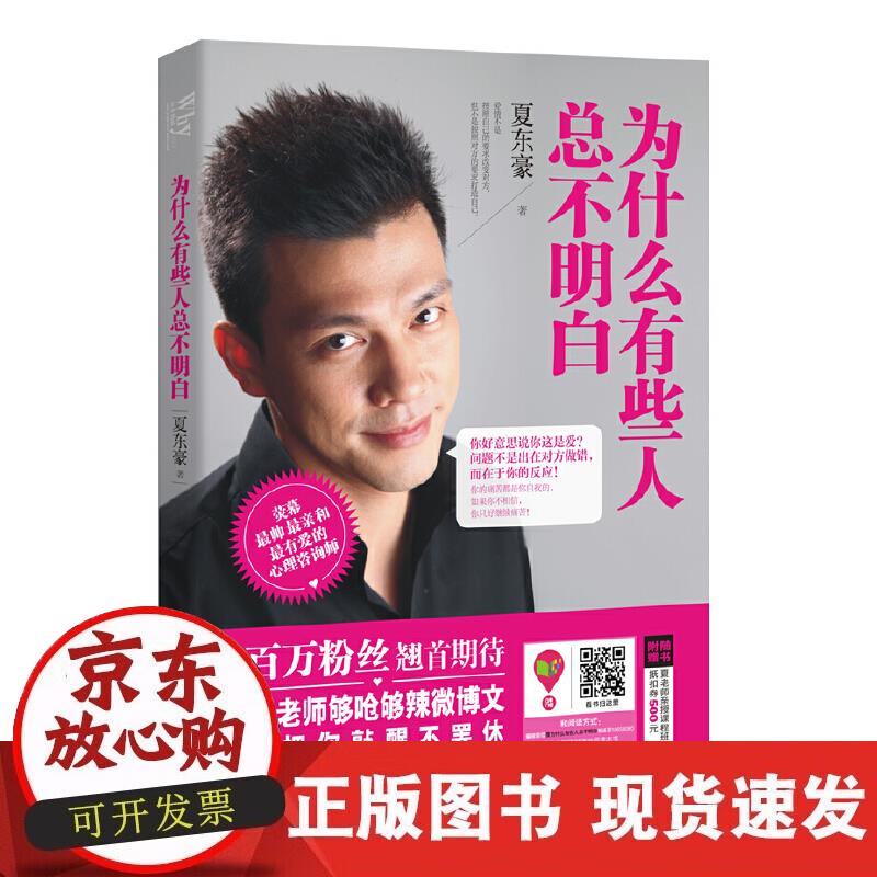 【现货】为什么有些人总不明白