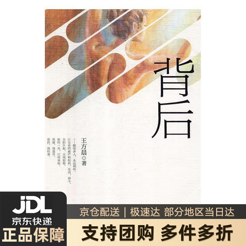 【 送货上门】背后