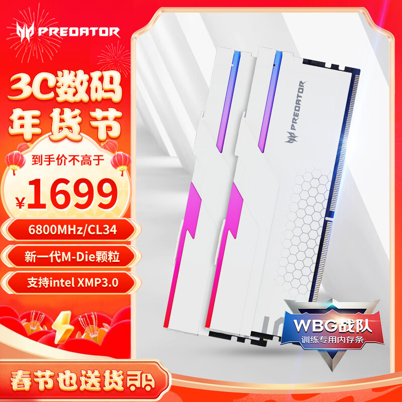 三哥玩内存 篇十六：容量性能我全都要，宏碁掠夺者 冰刃 DDR5 6800 24G×2内存体验分享_内存_什么值得买