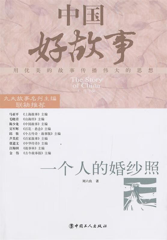 一个人的婚纱照【好书，下单速发】