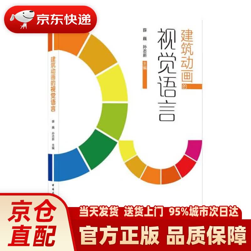 【新华】建筑动画的视觉语言