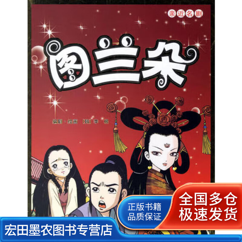 图兰朵【好书】