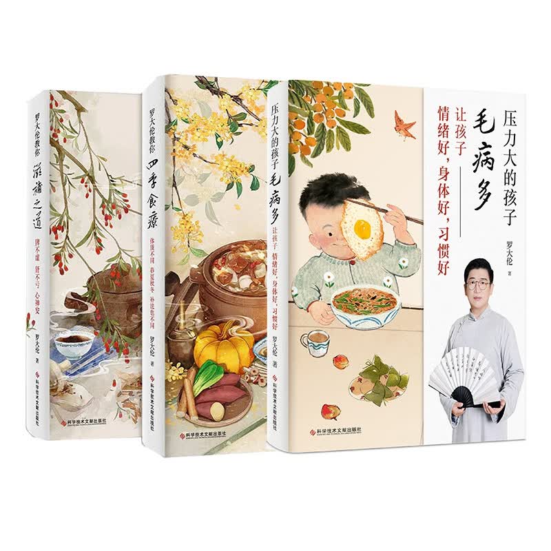 罗大伦3册