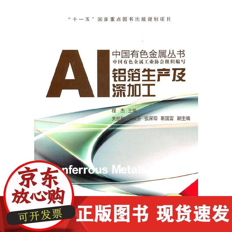 【现货】铝箔生产及深加工