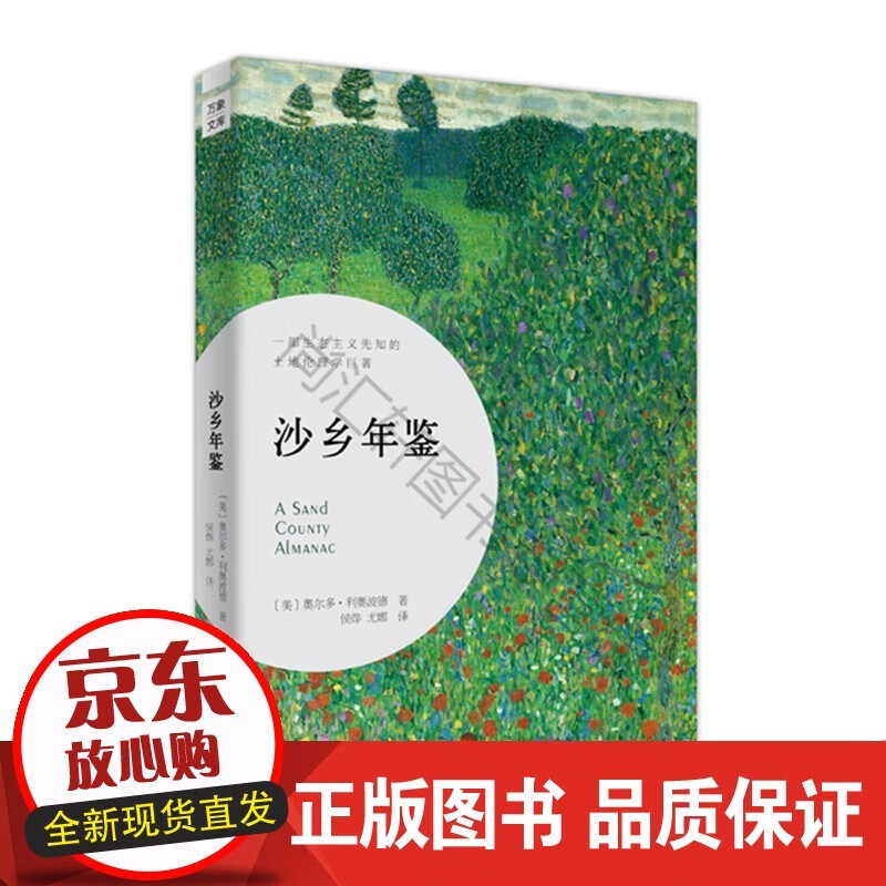 沙乡年鉴