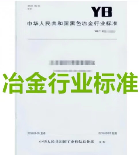 T/CSRME 005-2020 露天矿山边坡岩体结构面抗剪强度获取技术规程