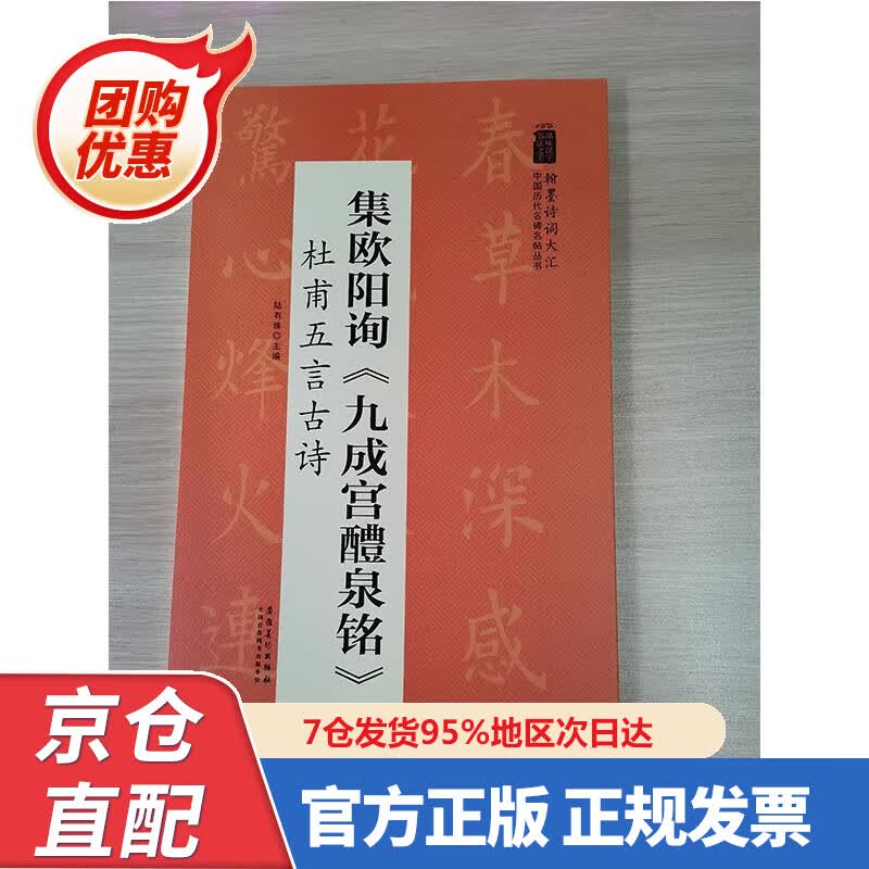 【新书】高达模型范例制作指南 梁坚华 978776273 机械工业出版社