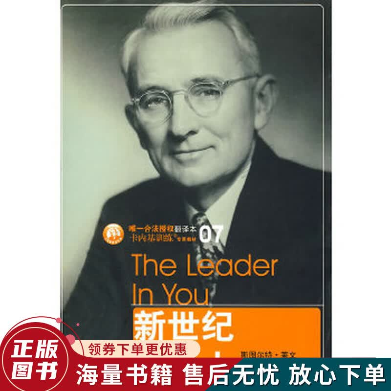 新世纪领导人