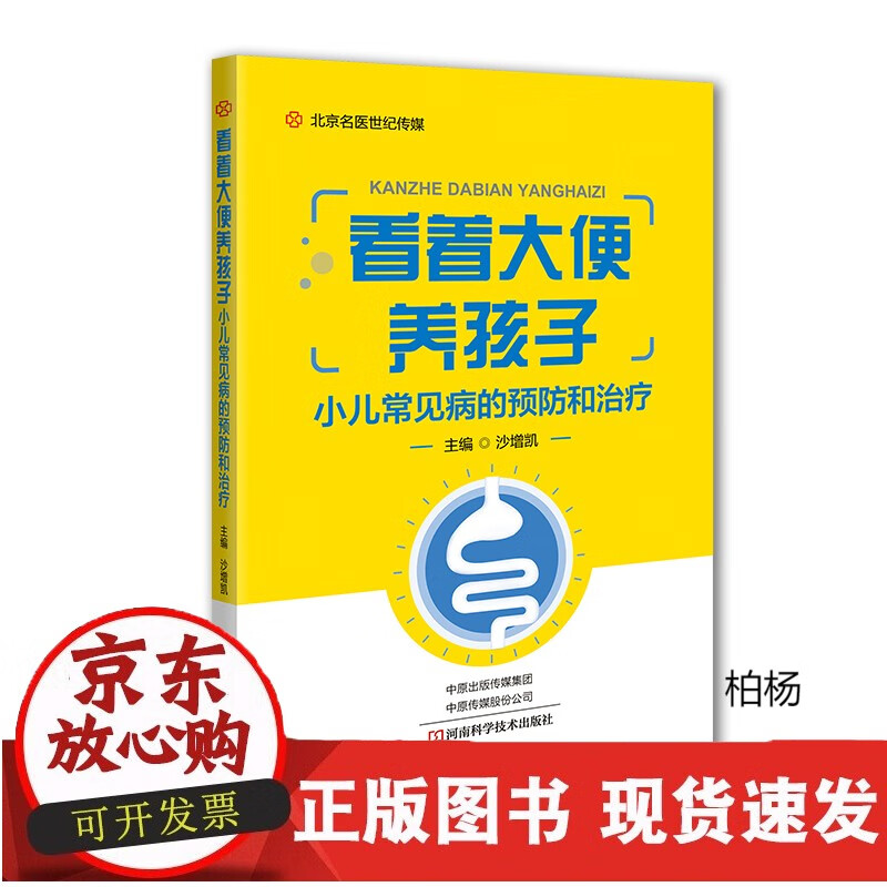 速发 看着大便养