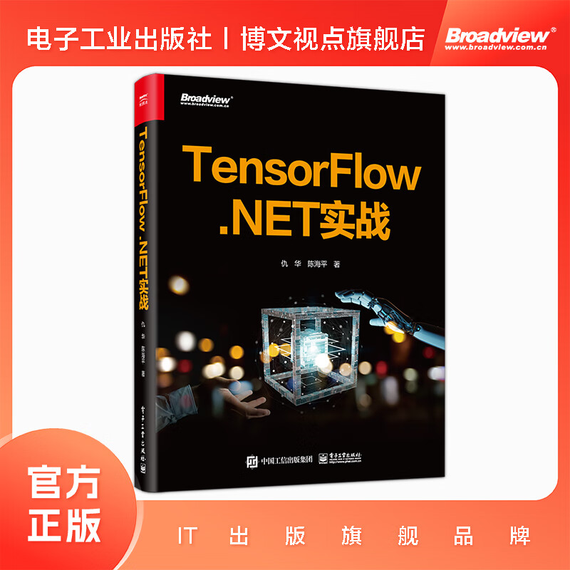 TensorFlow.NET 实战