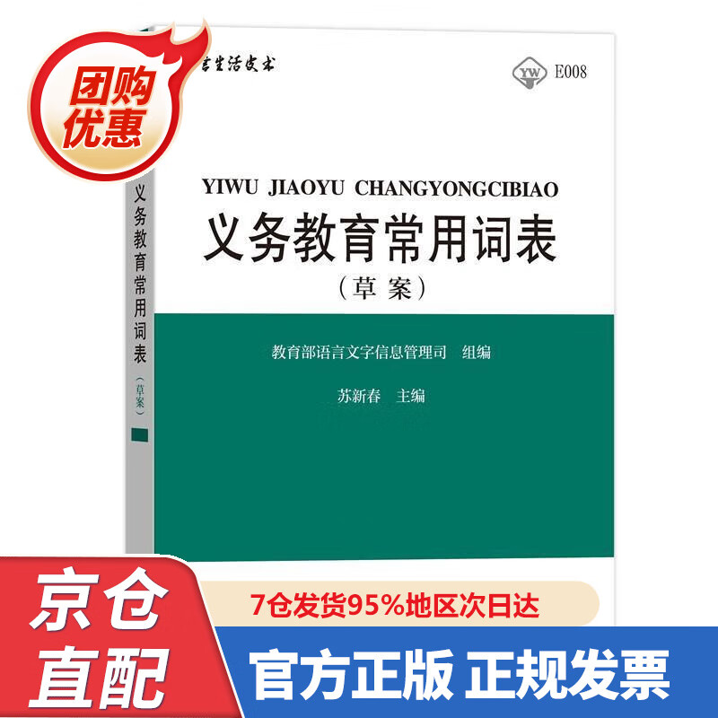 【新书】绛云楼题跋中国历代书目题跋丛书 978753259323 [清]钱谦益,钱仲联校 上海古籍出版社