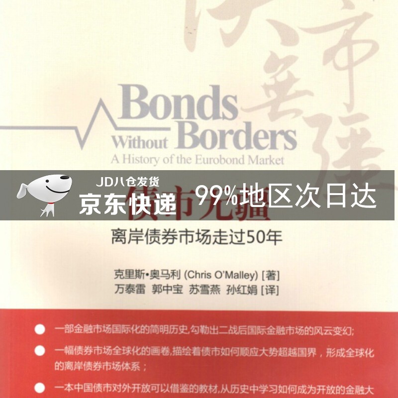 债市无疆