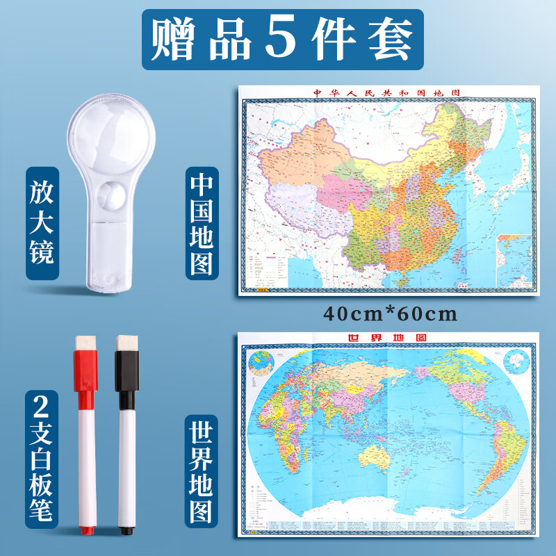 万向地球仪带灯款3d立体悬浮世界地图球ar智能小学生用小型小号20cm地形初中学生高中凹凸立体发光2 送5件套中国地图+世界地图+白板笔2支+放大镜